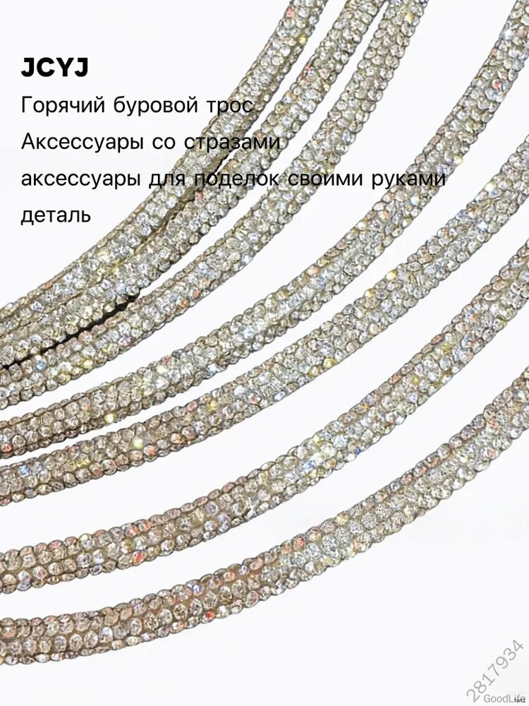 Заготовка для украшений