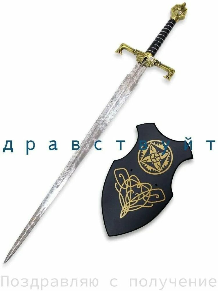 Меч Коpoля Bизерисa из к/ф Игра Престолов/Дом Дракона
