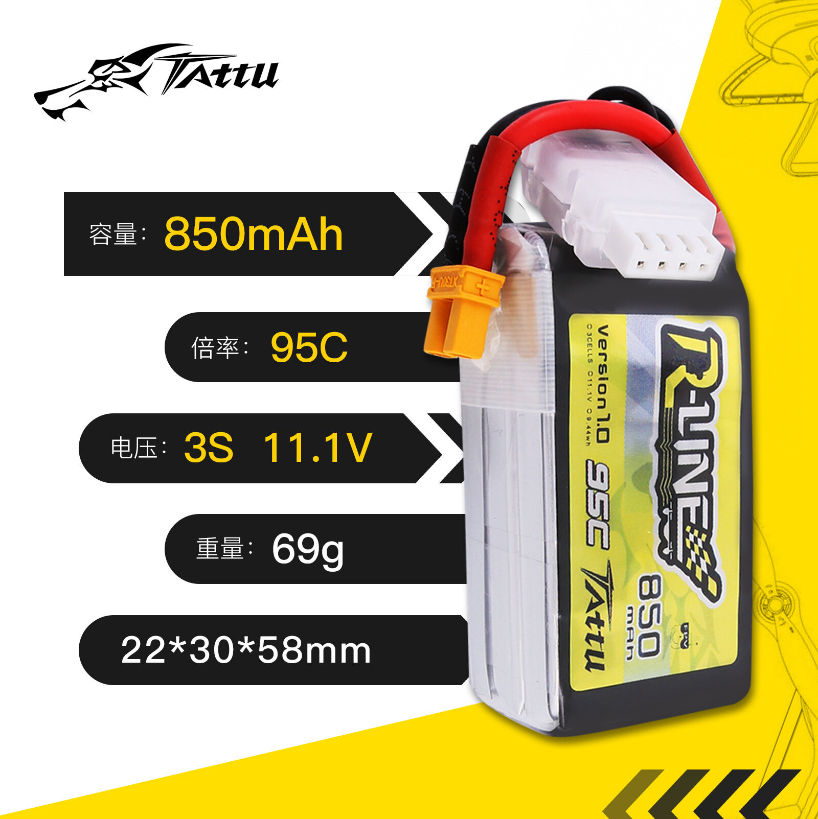 Аккумулятор Gesi TATTU 750/850 мАч 11.1 В 3S 4S для FPV дронов и моделей самолетов, литиевый, 95C.