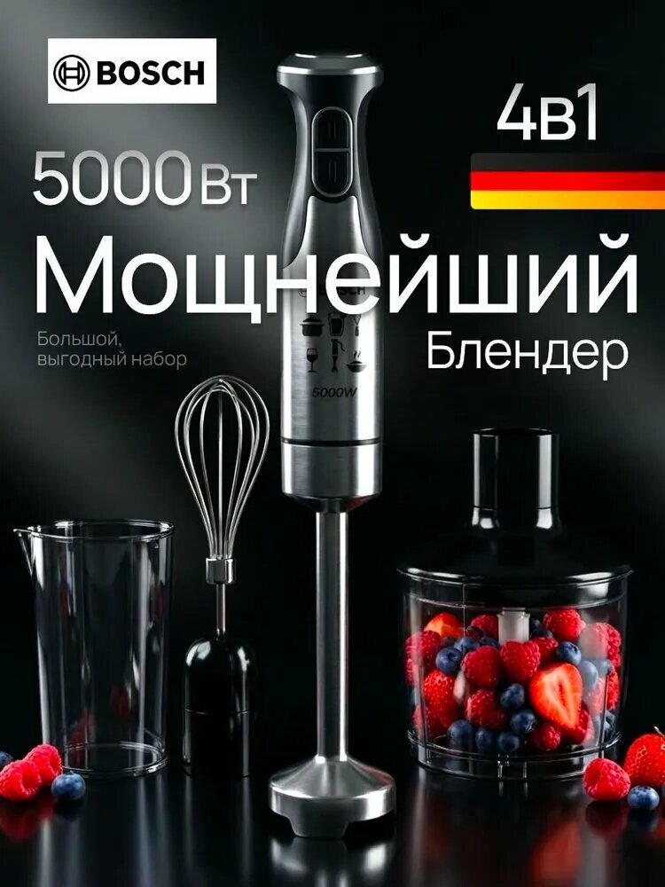 Стационарный блендер mzm-20260214221831762, черный