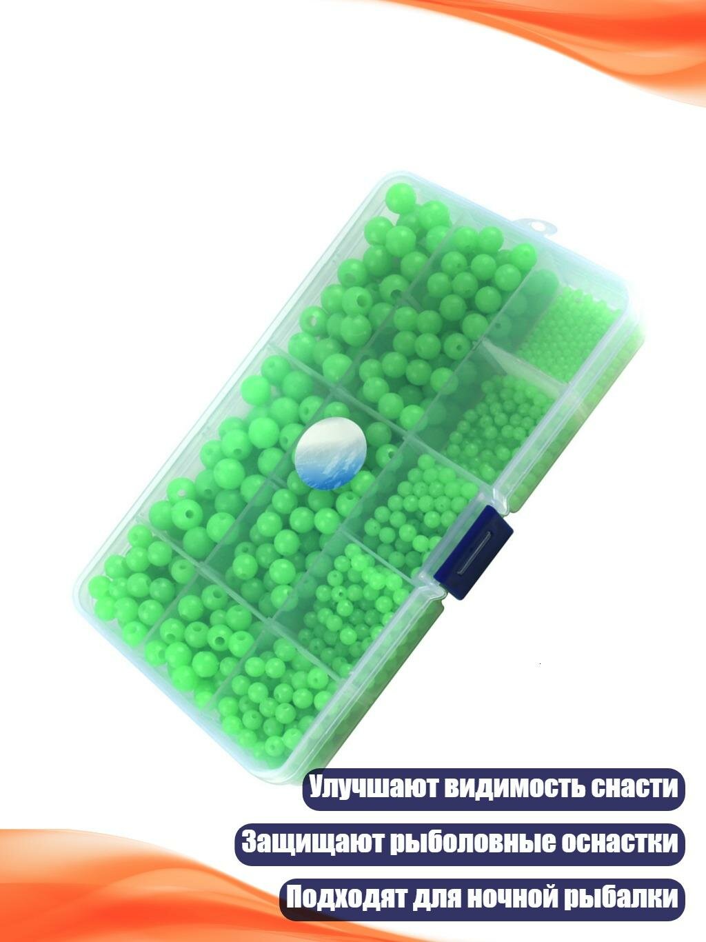 Светящиеся овальные рыболовные бусины, Круглые светящиеся бусины