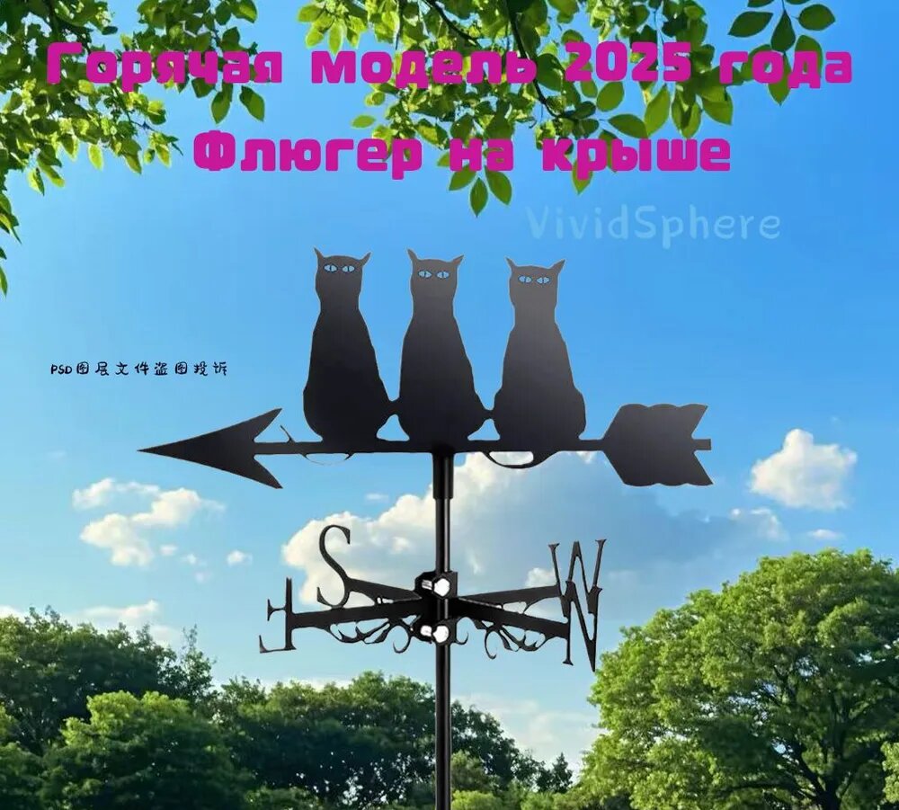 Флюгер, металлический, для сада, с фигурками кошек на крыше, указатель направления ветра, декоративный элемент
