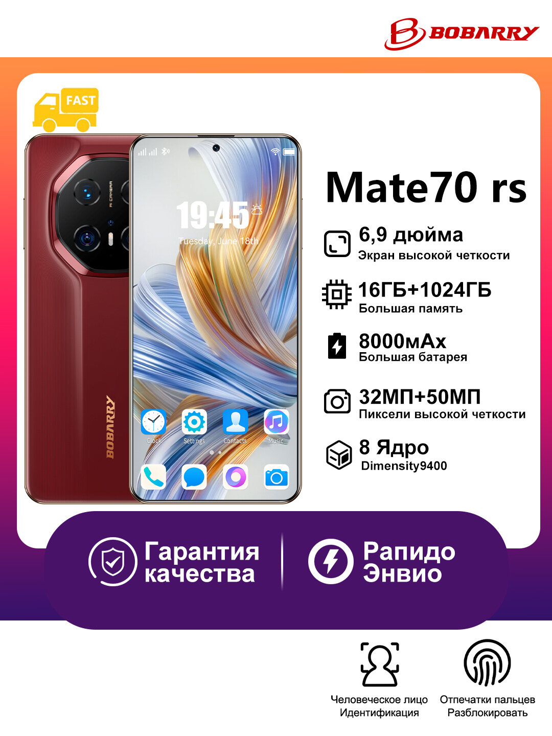 Смартфон Mate 70rs, дисплей 6,9 дюйма,16 ГБ/1 ТБ, 8000мА·ч, операционная система Android 14.