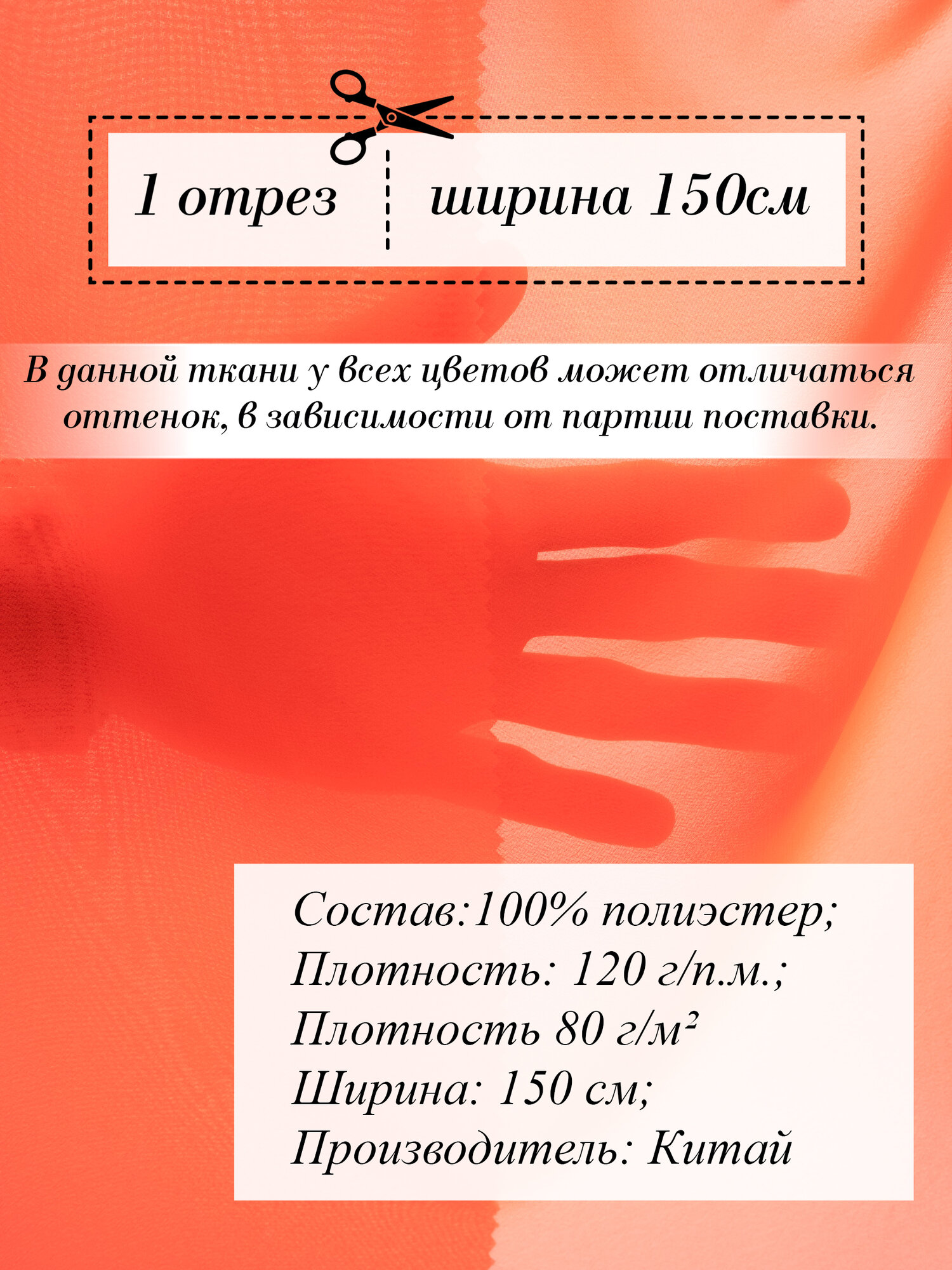 Шифон однотонный — фото 1
