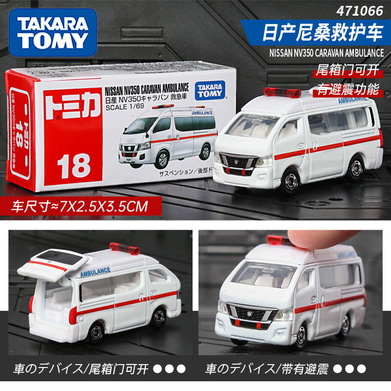 Модель скорой помощи Nissan 1:64 масштаб алюминиевая игрушка