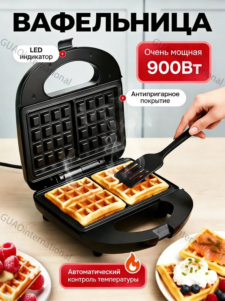 Вафельница mzm-20260308160859410 900 Вт, для приготовления вафель, черная