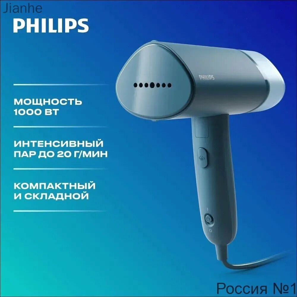 Ручной отпариватель STH3000/20