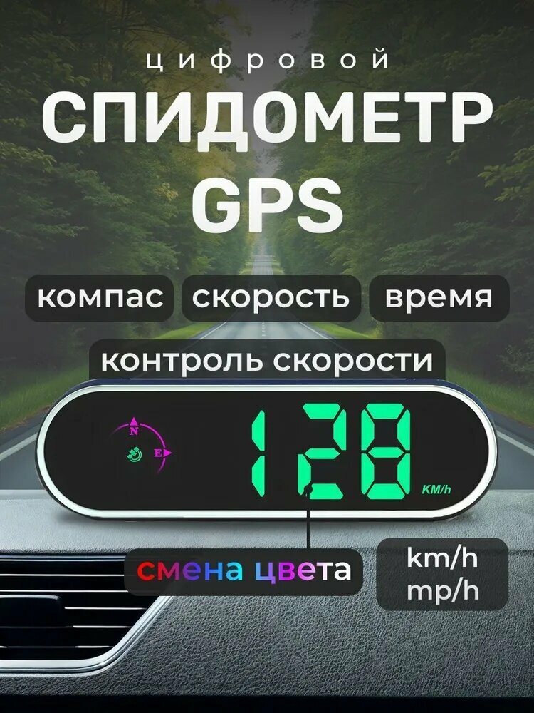 Спидометр GPS с Компасом Универсальный для Авто/Мото/Спецтехники