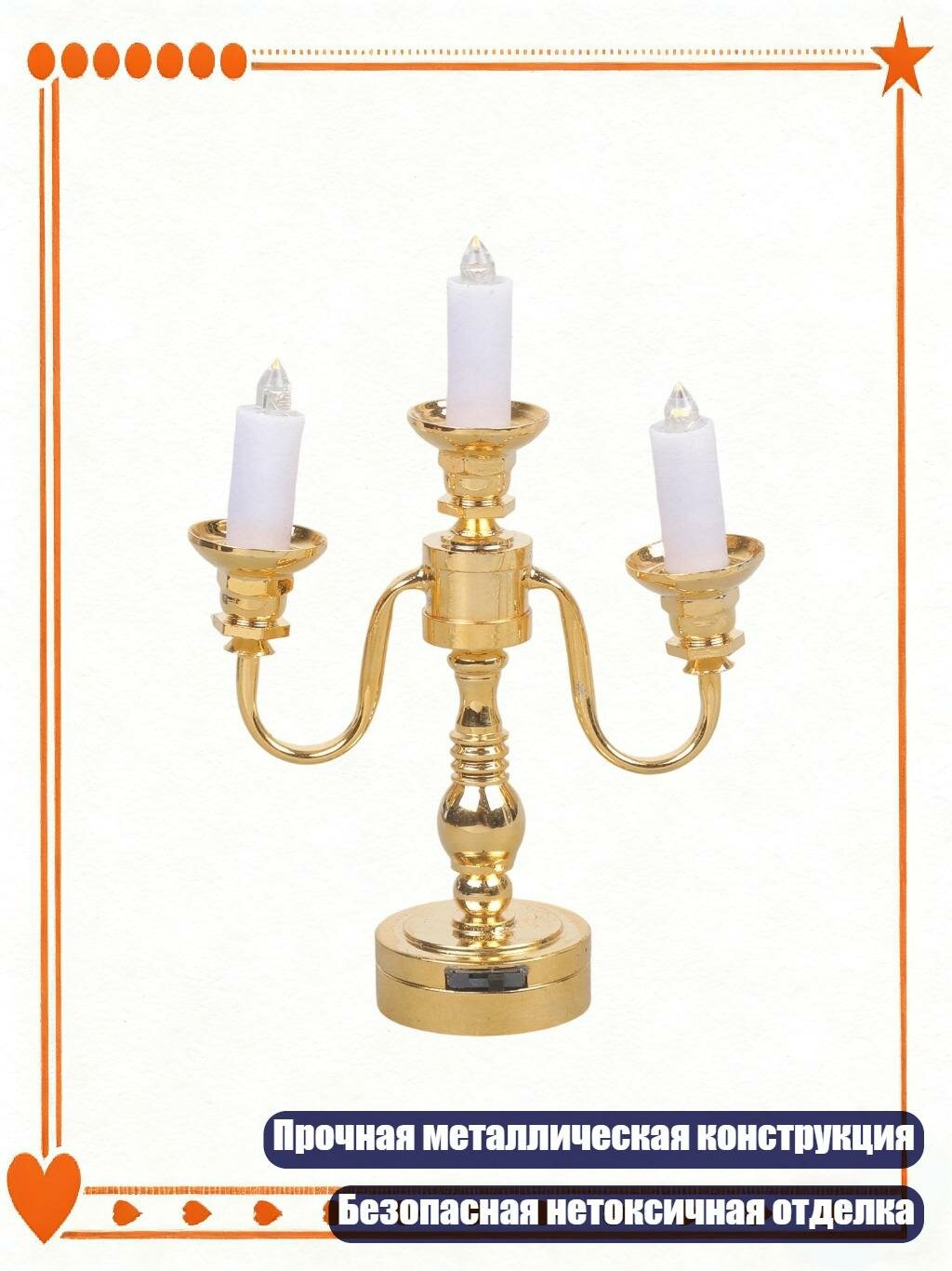 Антикварная трёхрожковая канделябра