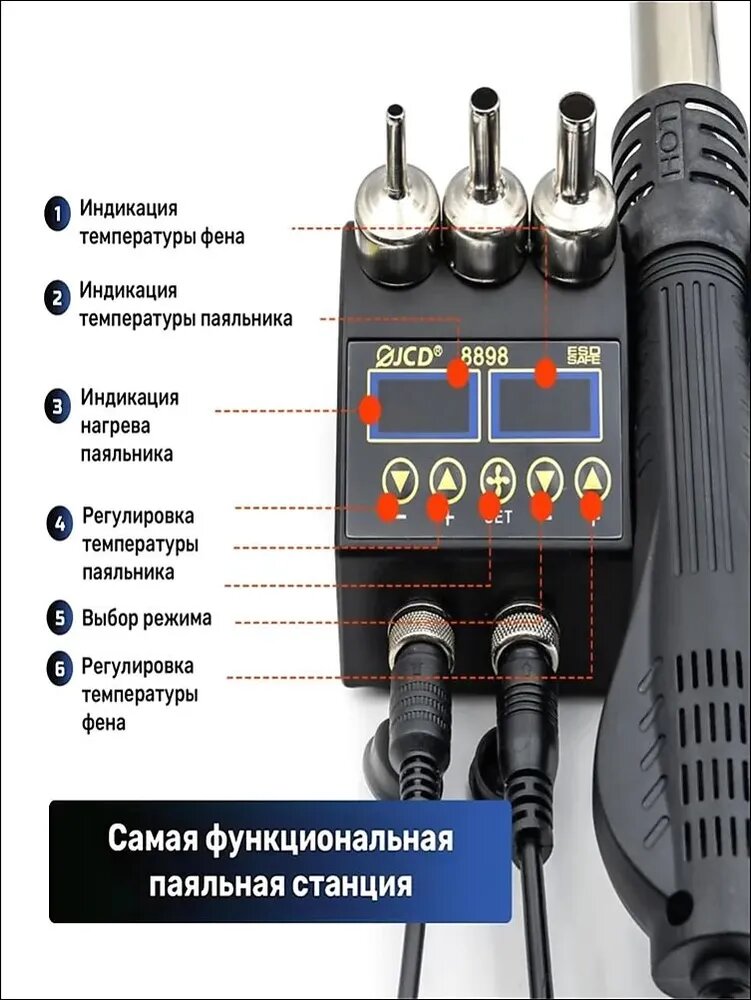 JCD 8898 Паяльная станция 750 Вт Цифровой дисплей BGA SMD PCB IC Ремонт паяльника — фото 1
