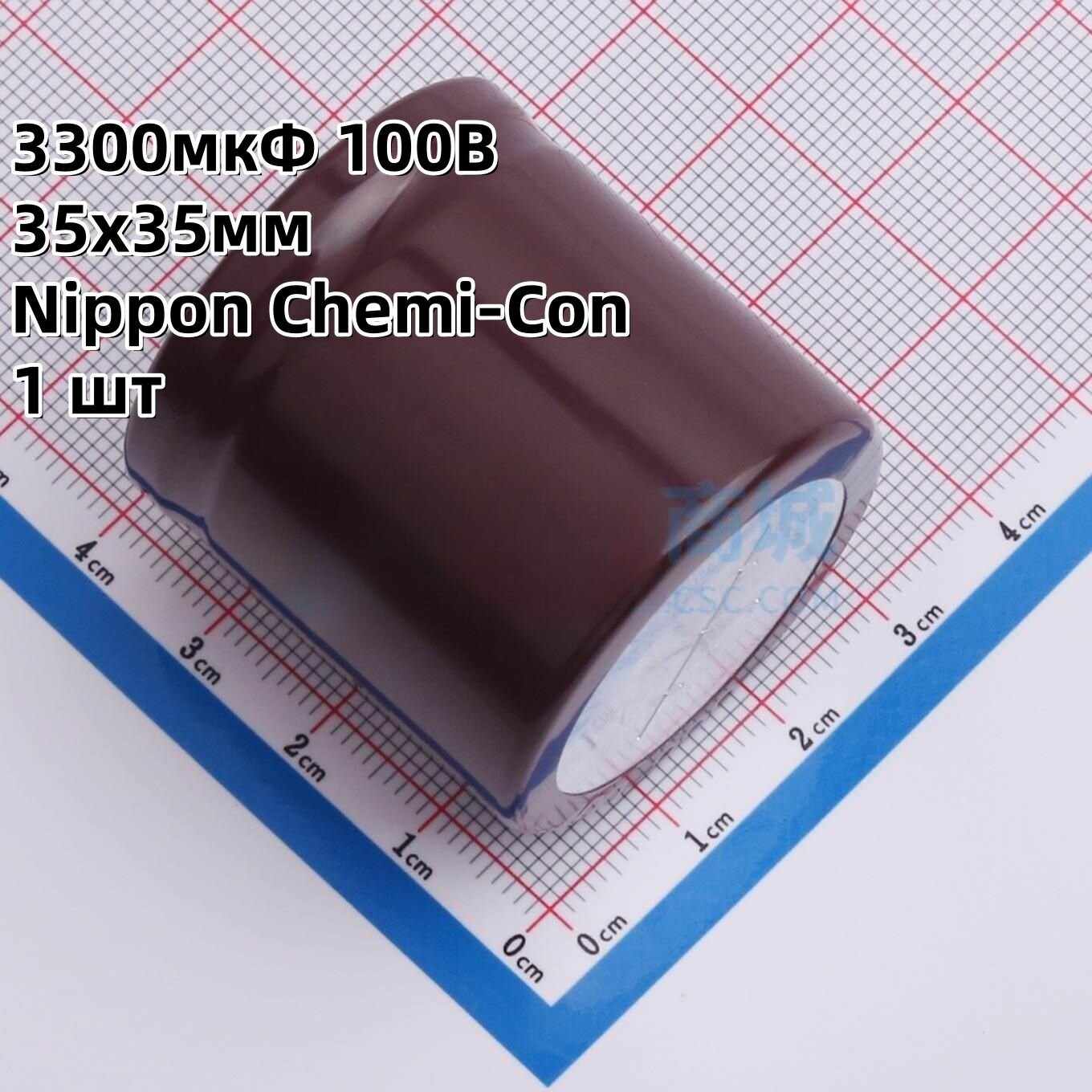 1 шт. 3300мкФ 100В (3300uF 100V 35х35мм) Электролитический конденсатор Nippon Chemi-Con рупорного типа, шаг выводов: 10 мм