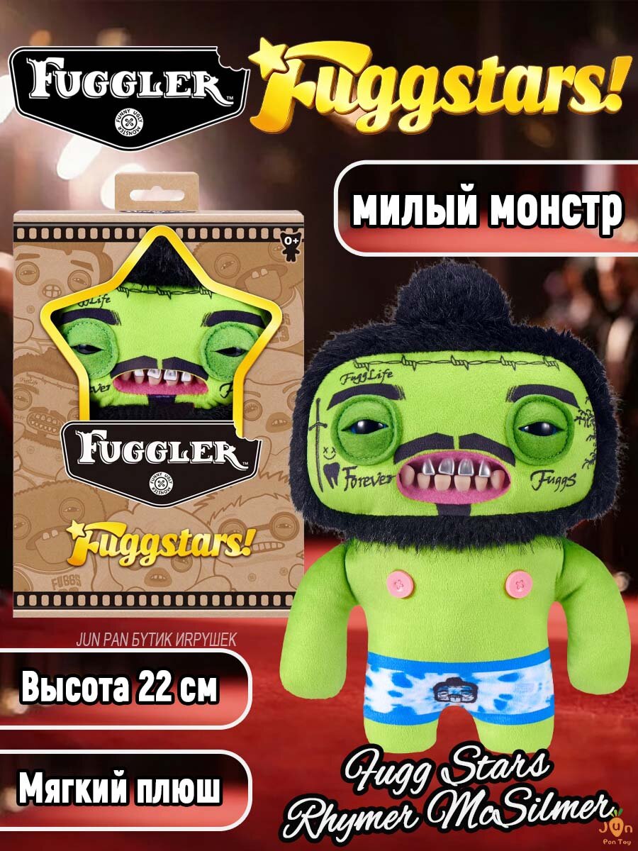 Fuggler игрушки фуглер игрушка мягкая игрушка зеленый фуглер Звезды коллекция / Fuggler Fugg Stars Rhymer McSilmer