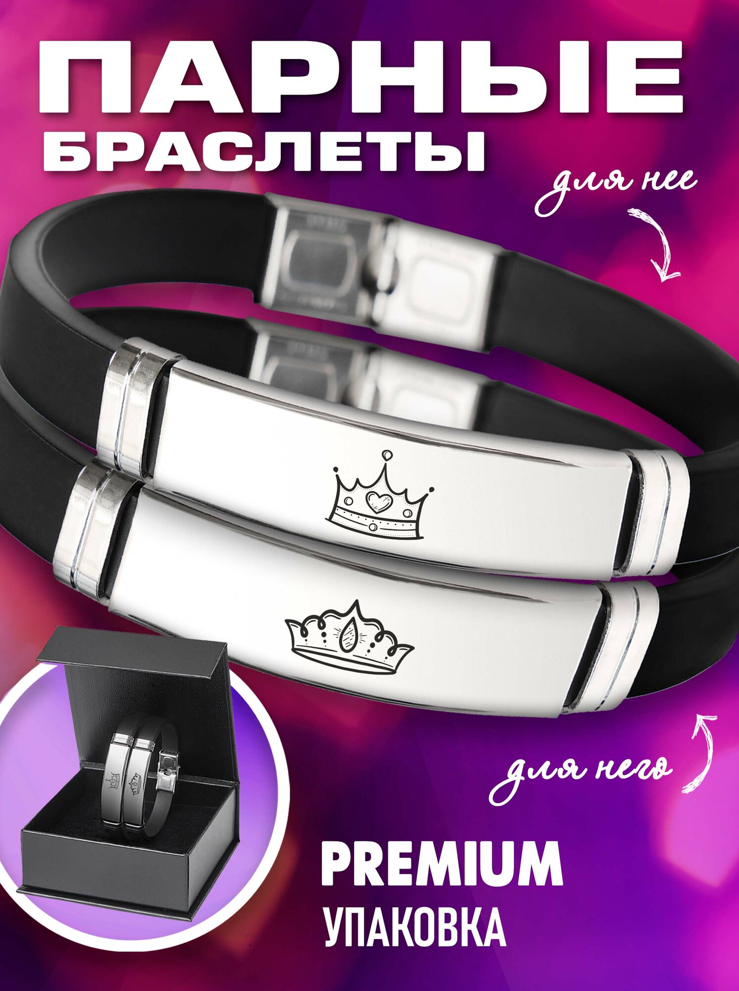 Набор браслетов, металл