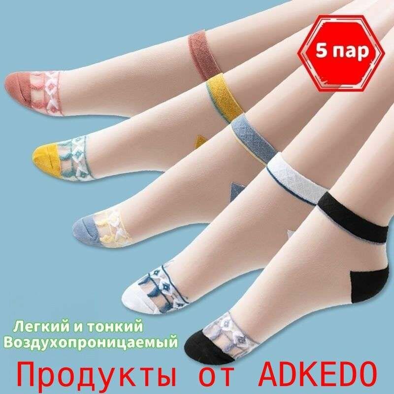 Чулки из хрусталя 5 пар