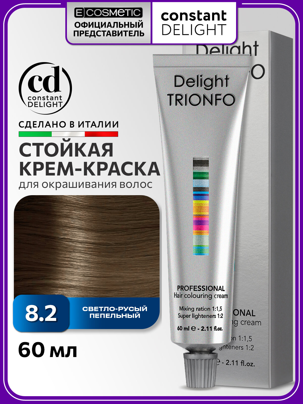 Краска для окрашивания волос CONSTANT DELIGHT Trionfo 8-2 светло-русый пепельный 60 мл