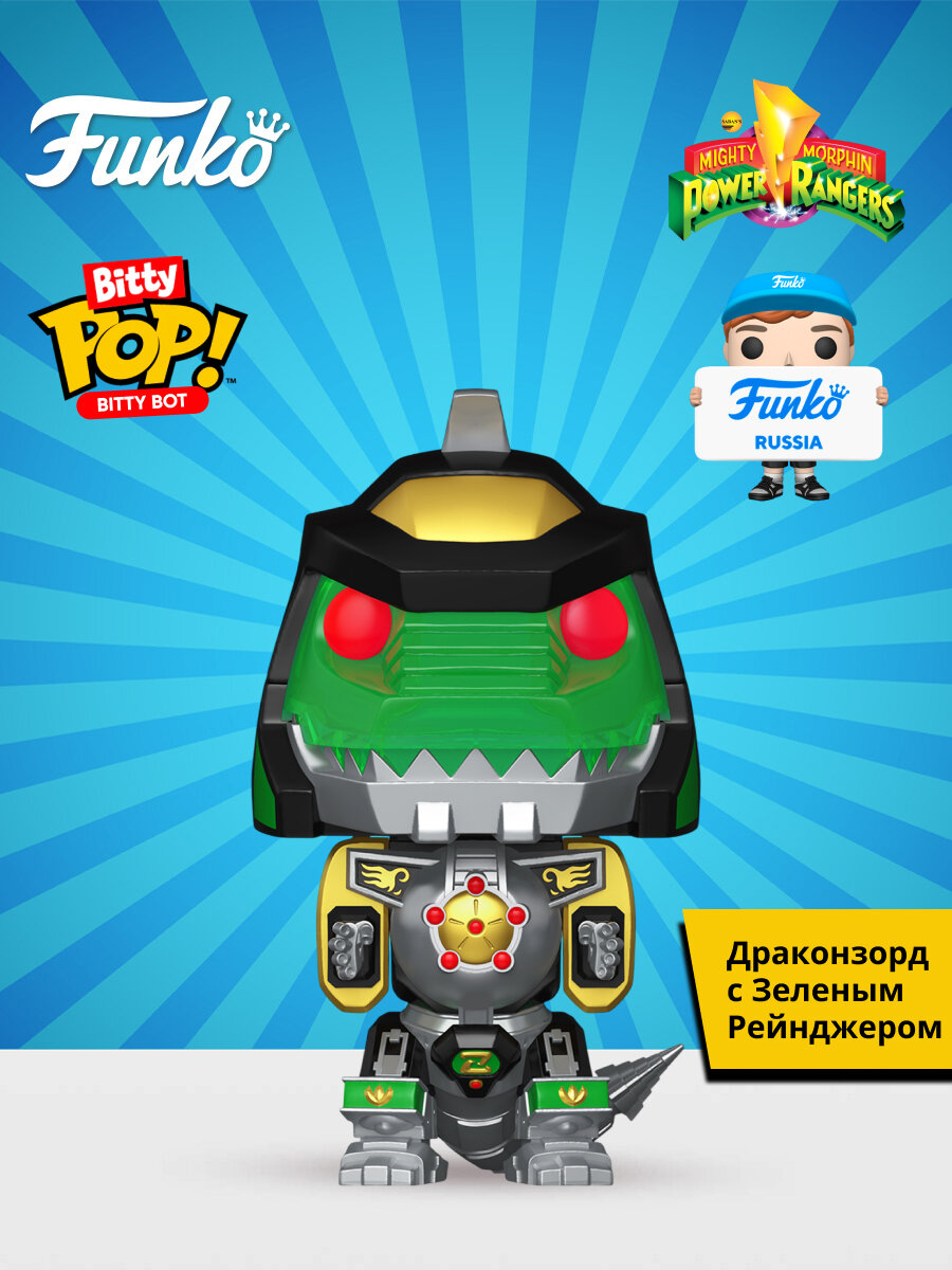 Фигурка Funko Bitty POP! Bitty Bot Power Rangers Dragon Zord with Green Ranger 90115