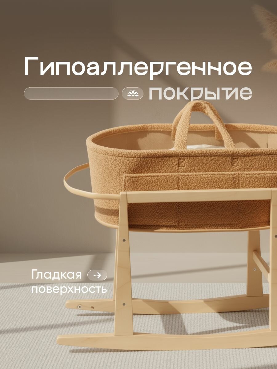 Люлька-переноска — фото 1