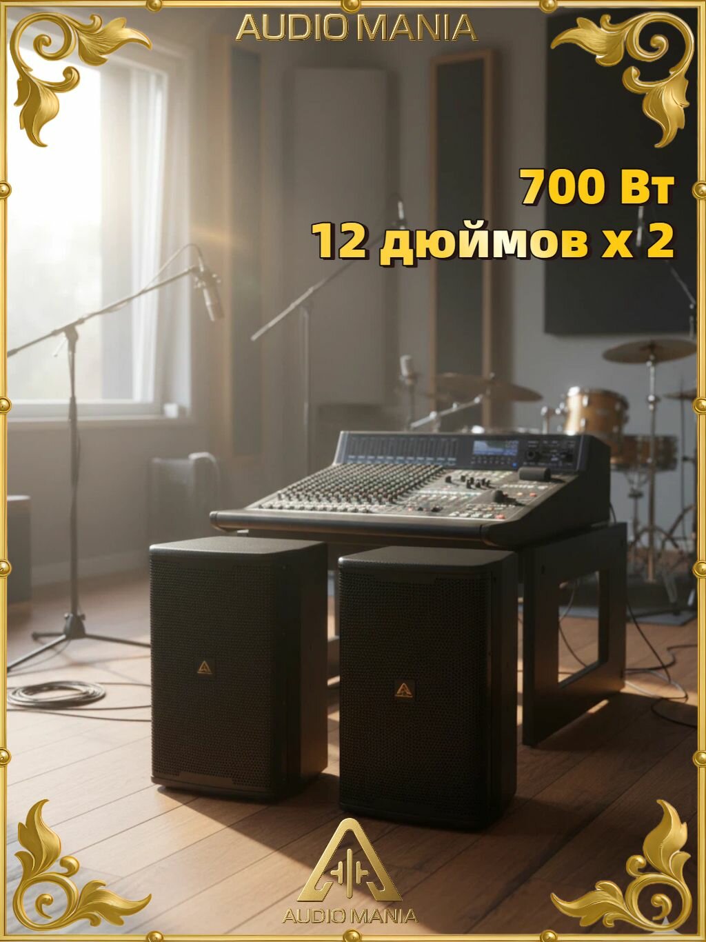 Музыкальный центр