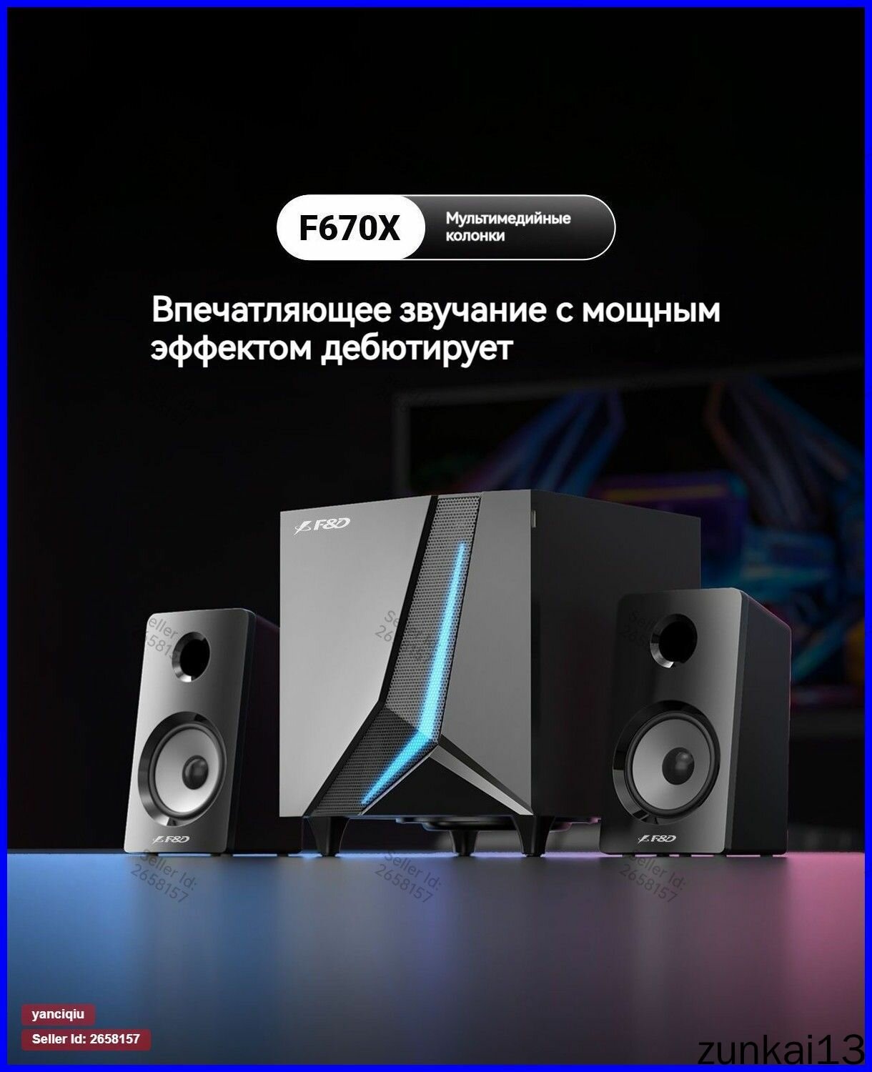 Компьютерная акустика