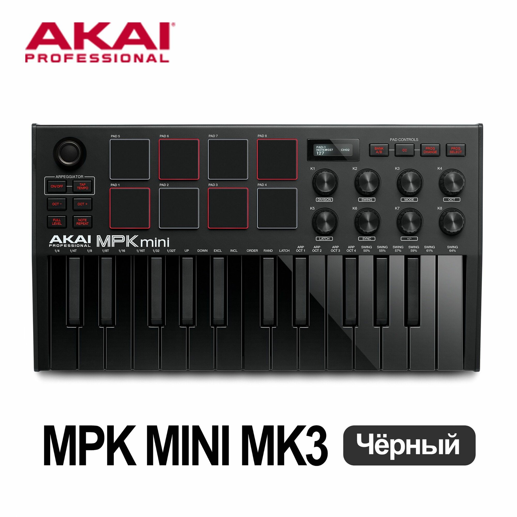 MIDI-клавиатура