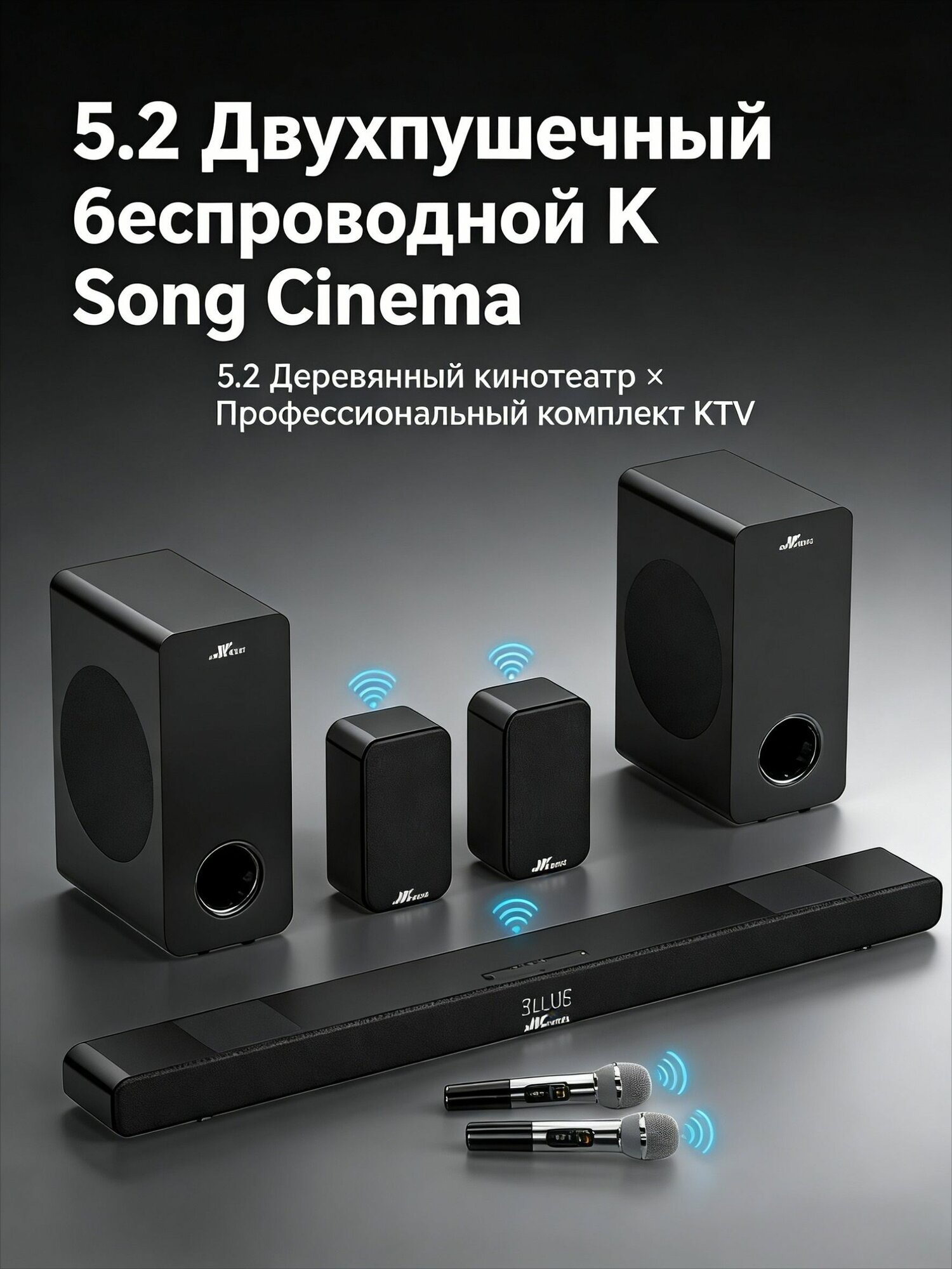 Домашний кинотеатр