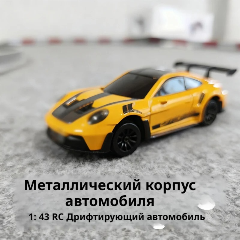 Радиоуправляемый мини-дрифт-кар 1:43 4WD 2.4G, металлический корпус, гироскоп, полный пропорциональный контроль, Type-C зарядка