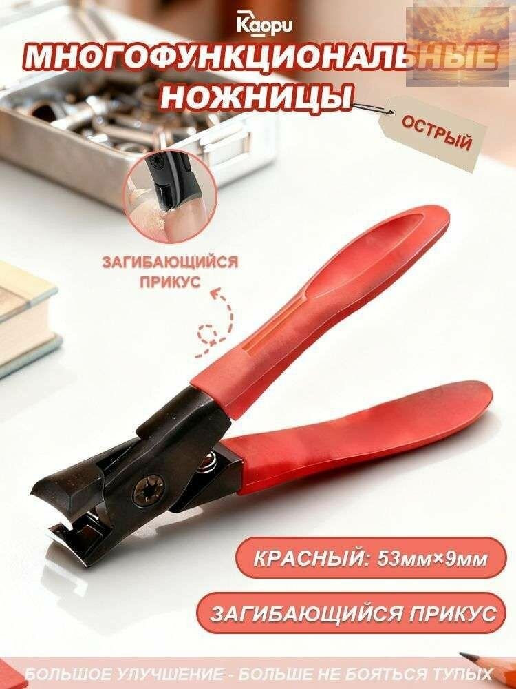 Ножницы для ногтей на ногах с длинной ручкой, утолщенные кусачки для ногтей для педикюра для толстых ногтей