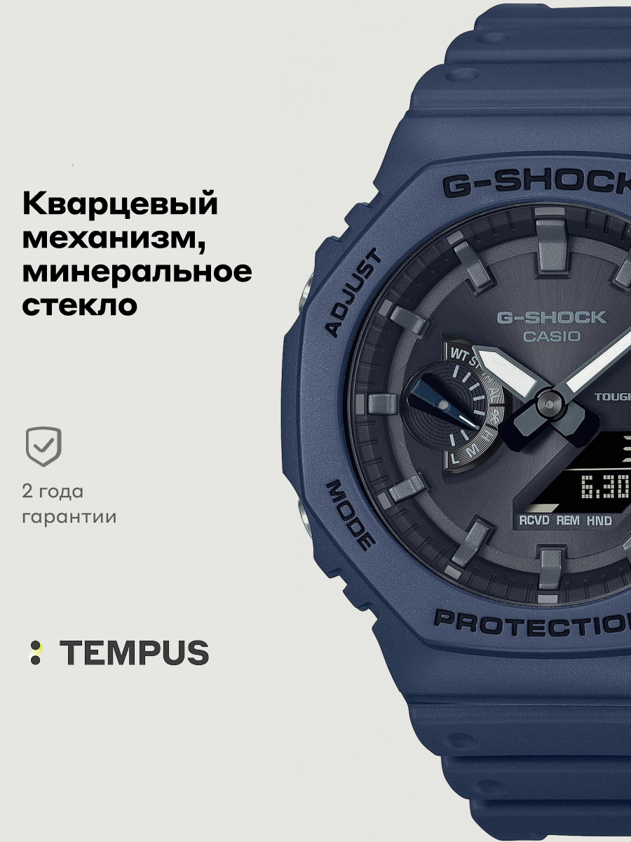 Наручные часы G-Shock