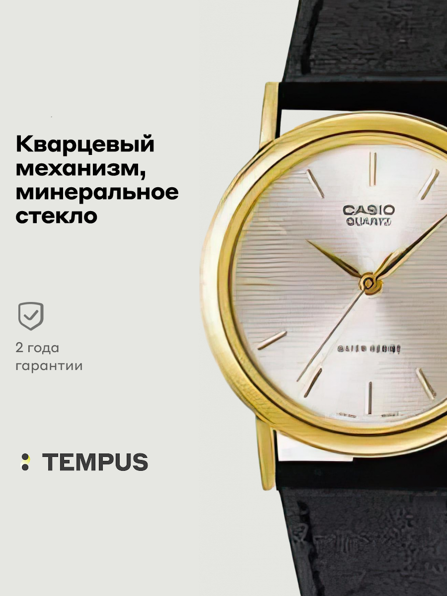 Наручные часы CASIO Analog