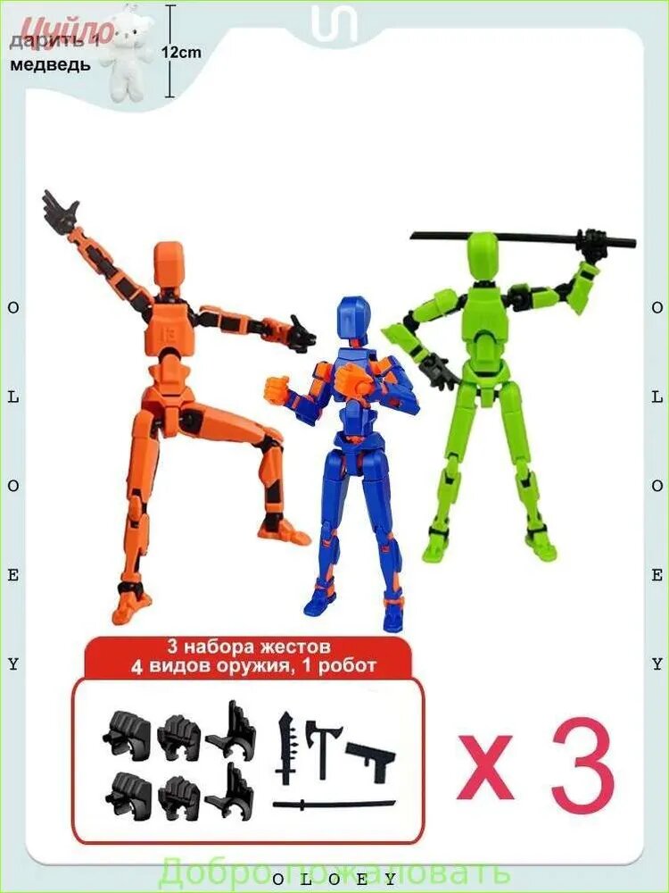 Lucky Titan T13 - шарнирная фигурка робота, стикбот, экшен-кукла (титан 13, т13) 3D-печать, подвижная сборная