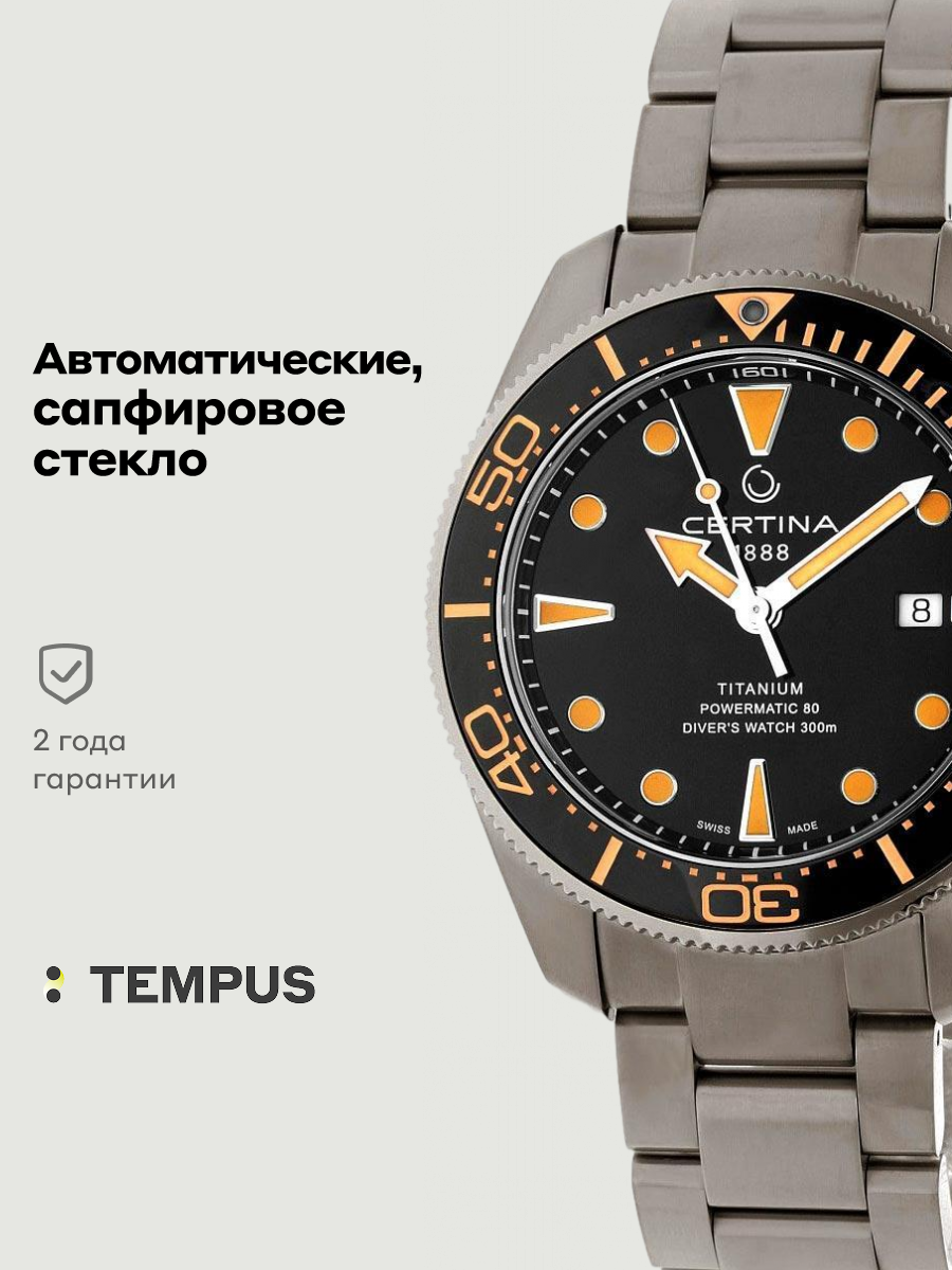 Наручные часы