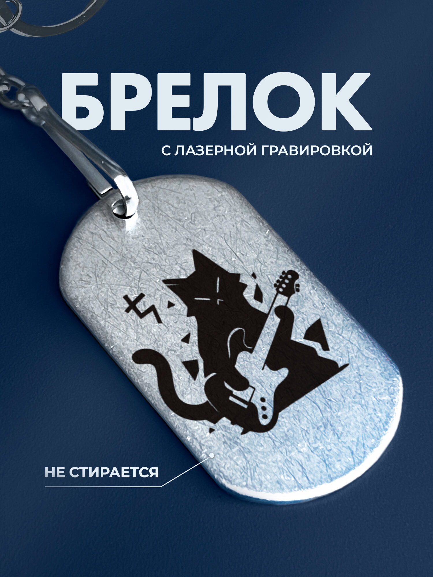 Брелок IREVIVE