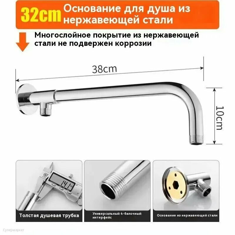 Кронштейн для тропического душа с внешней подводкой, длина 320 мм, из нержавеющей стали, Серебряный