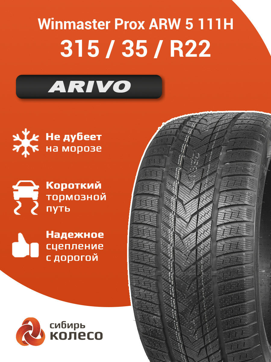 315/35R22 Arivo Winmaster Prox ARW 5 111H