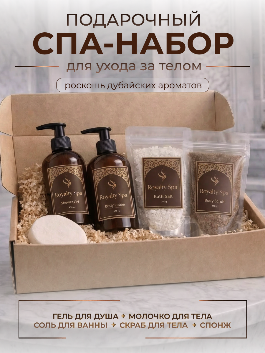 Спа набор для ванны женский в подарочной коробке, для тела и душа. Гель для душа, Лосьон для тела. Подарок для девушки