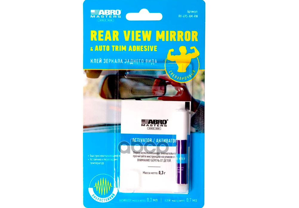 Клей ABRO арт. RV-495-AM-RW