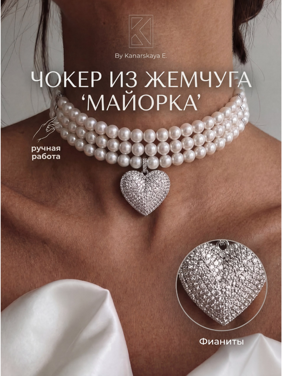 Колье, фианит