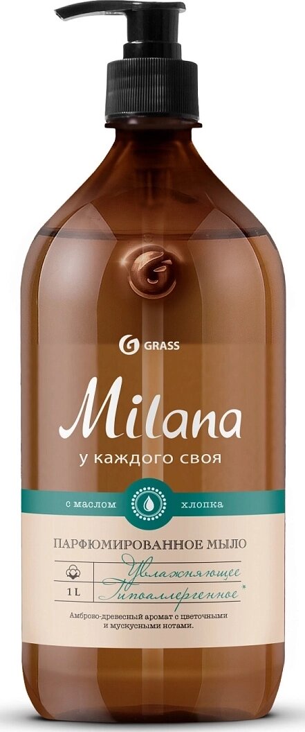 Парфюмированное крем-мыло Grass 145136