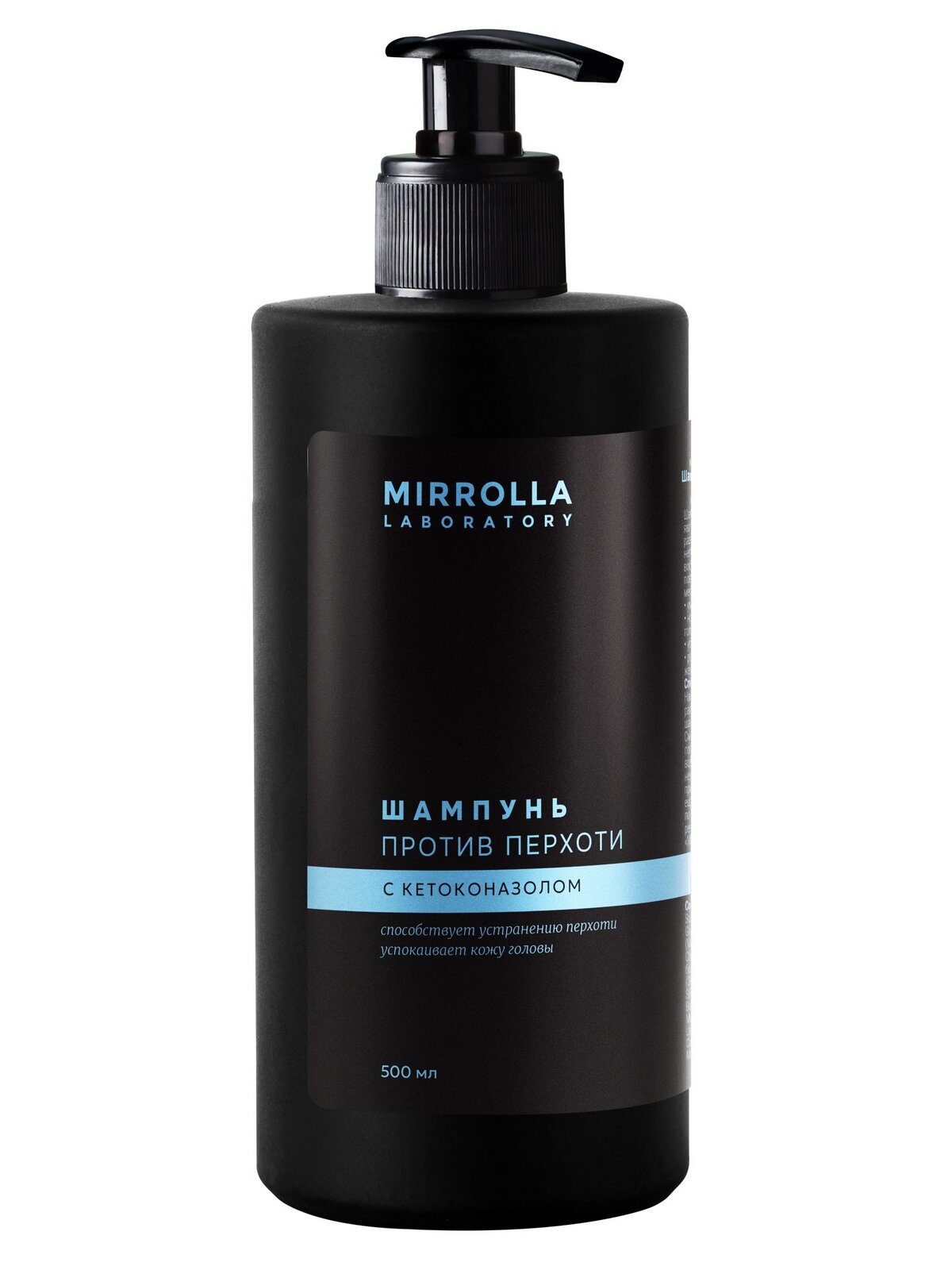 Шампунь для волос Mirolla, против перхоти, с кетоконазолом, 500мл