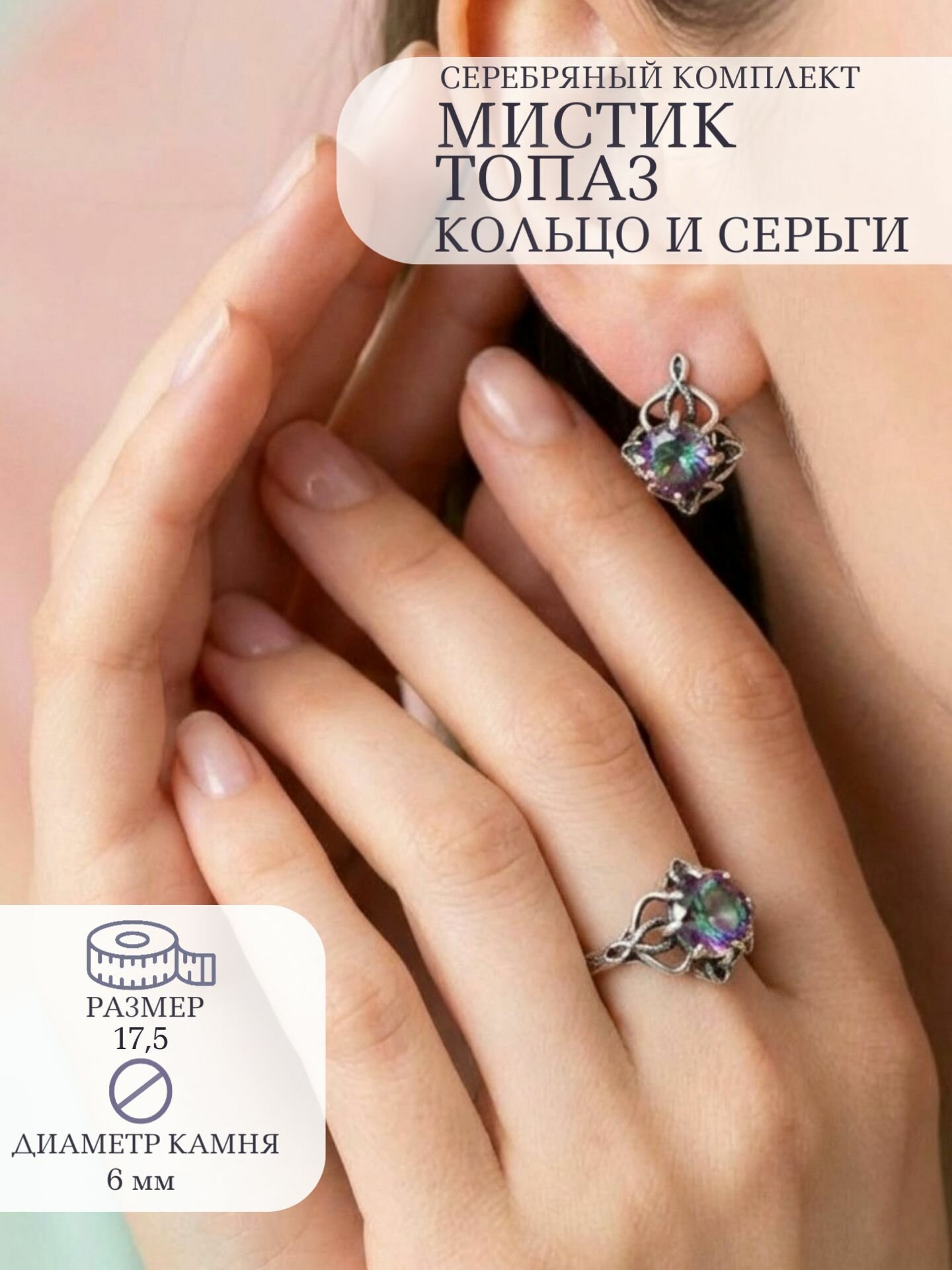 Комплект бижутерии