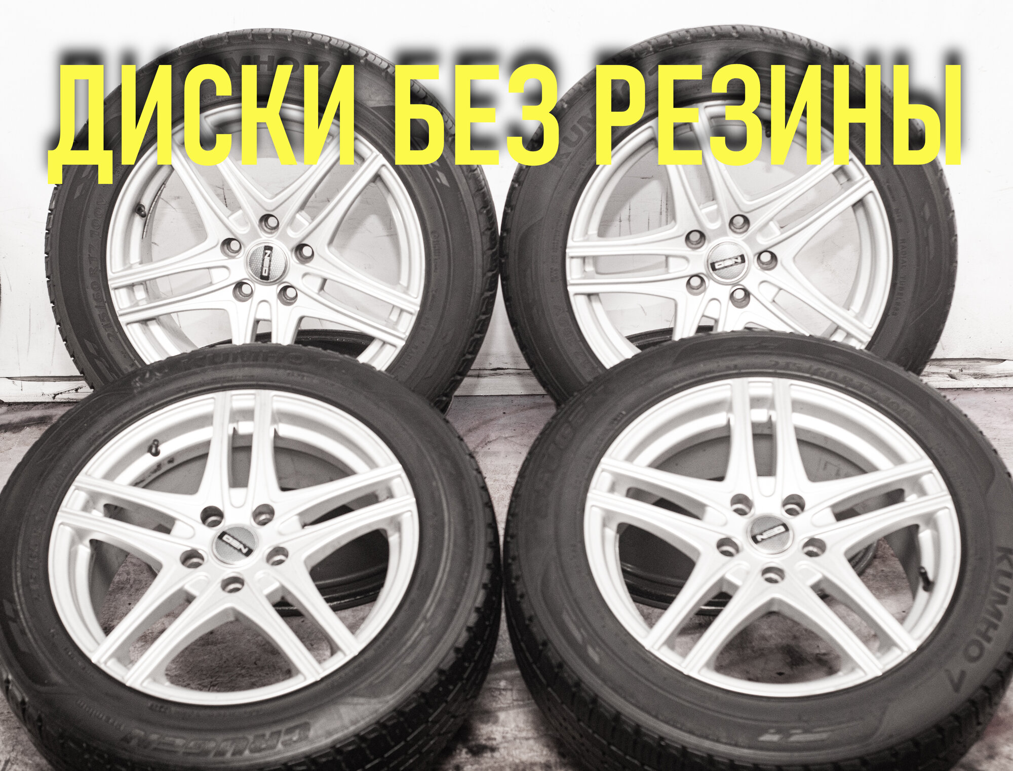 Диски литые R17 Chevrolet Captiva Opel Antara