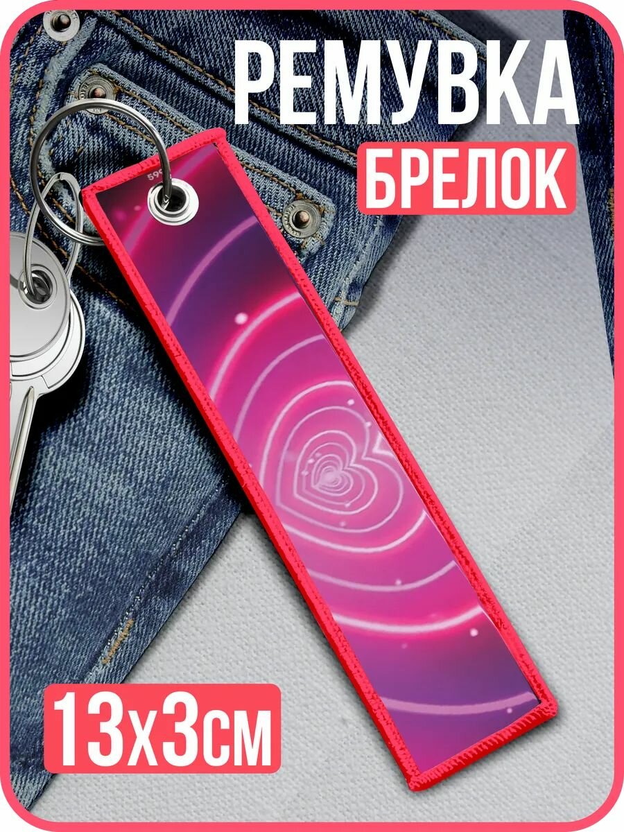 Брелок 1-я Наклейка, белый, фиолетовый