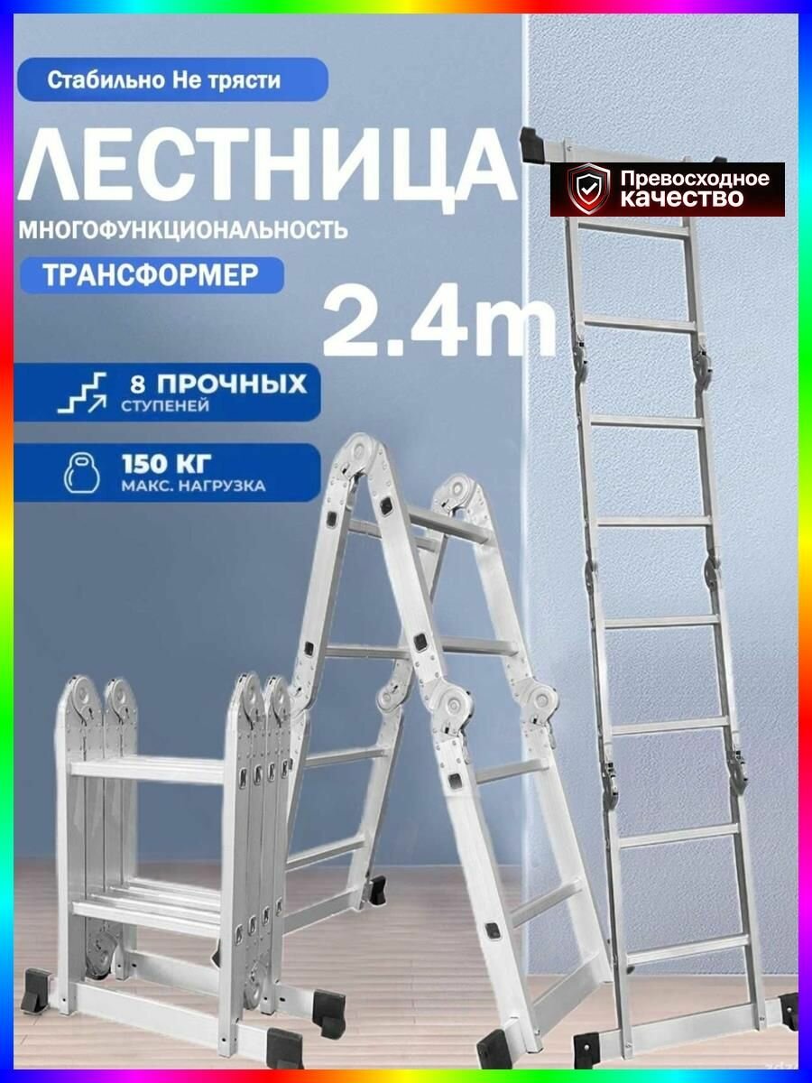 Стремянка алюминиевая, максимальная нагрузка 150 кг, антикоррозийное покрытие