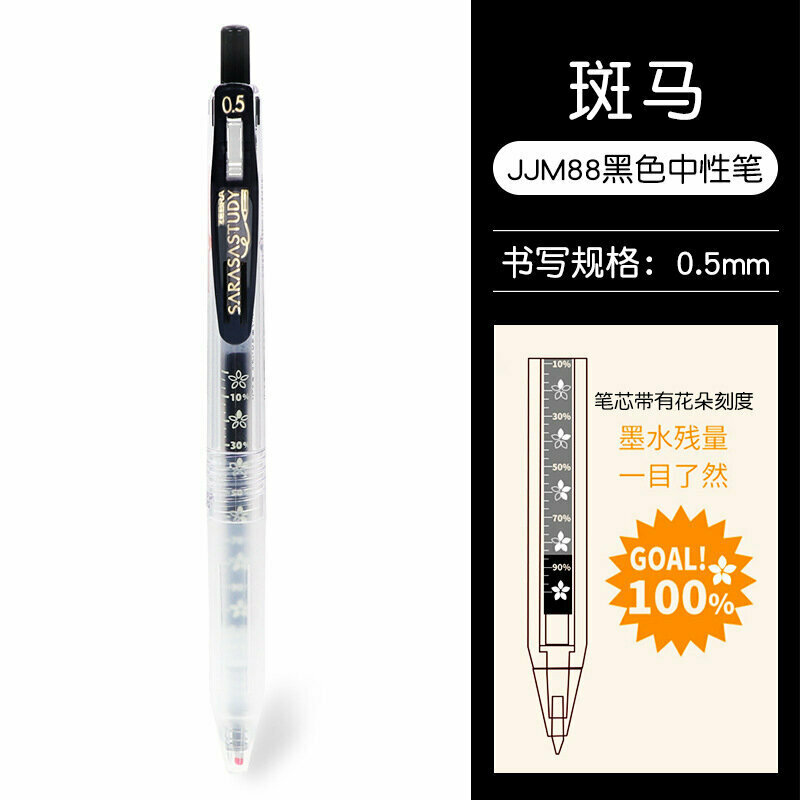 Набор канцелярский "Japanese zebra", быстросохнущий, для экзаменов, 0.5 мм