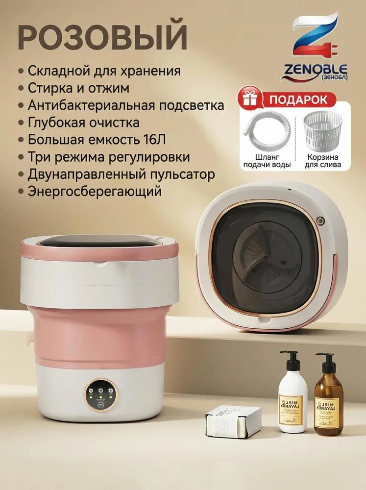 Стирально-сушильная складная мини-машина: компактная, мощная чистота
