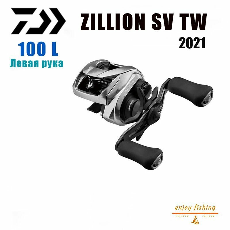 2021 DAIWA ZILLION SV TW 100L LEFT HANDED Рыболовная катушка Для левшей Рыболовные снасти Международная версия