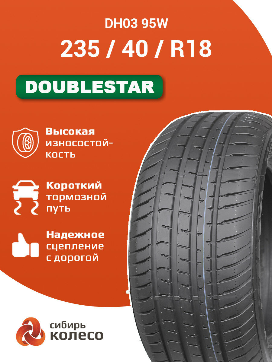 235/40R18 Doublestar DH03 95W