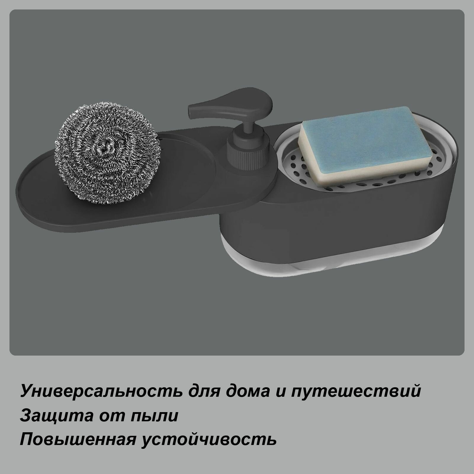 С организацией хранения держателя губки , Дозатор для жидкого мыла