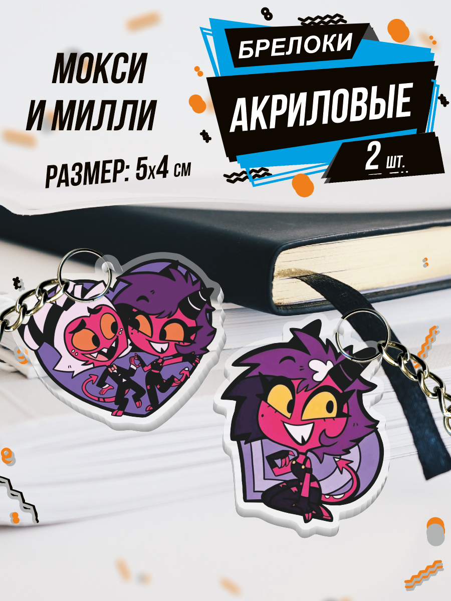 Брелок