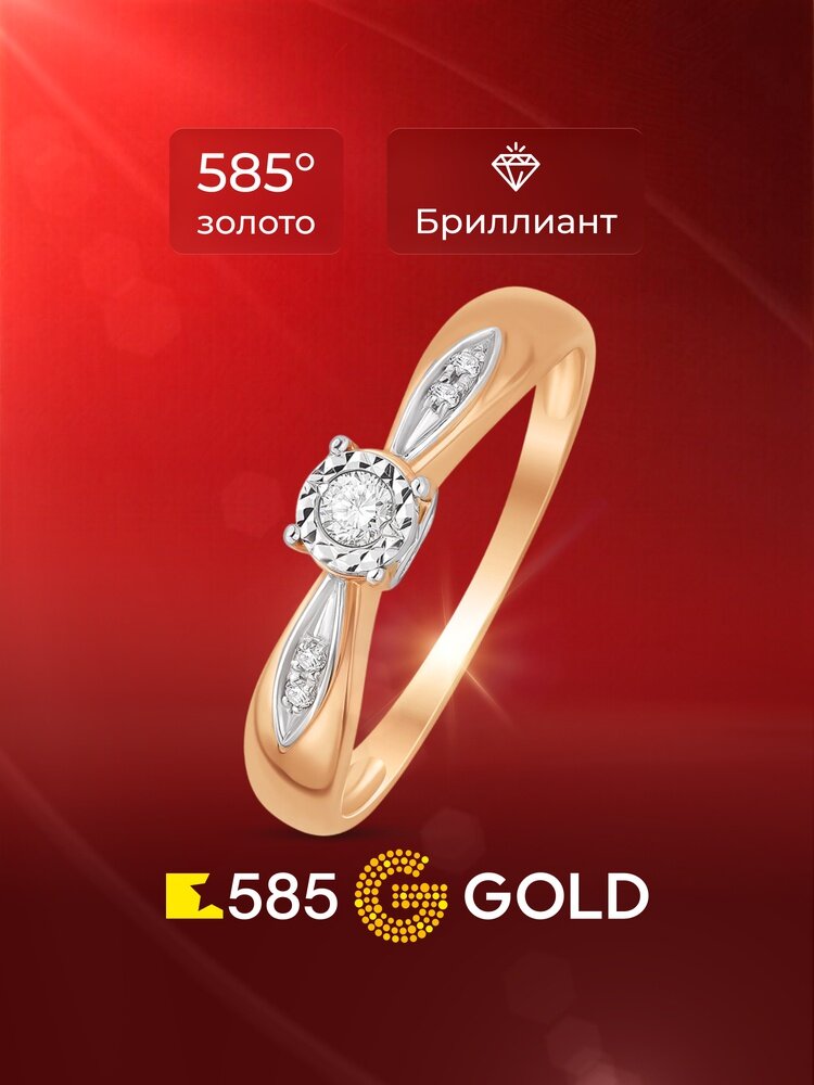Кольцо помолвочное, красное золото, 585 проба, родирование, бриллиант